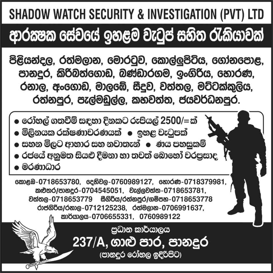 Security Officers - Shadow Watch Security & Investigation Pvt Ltd