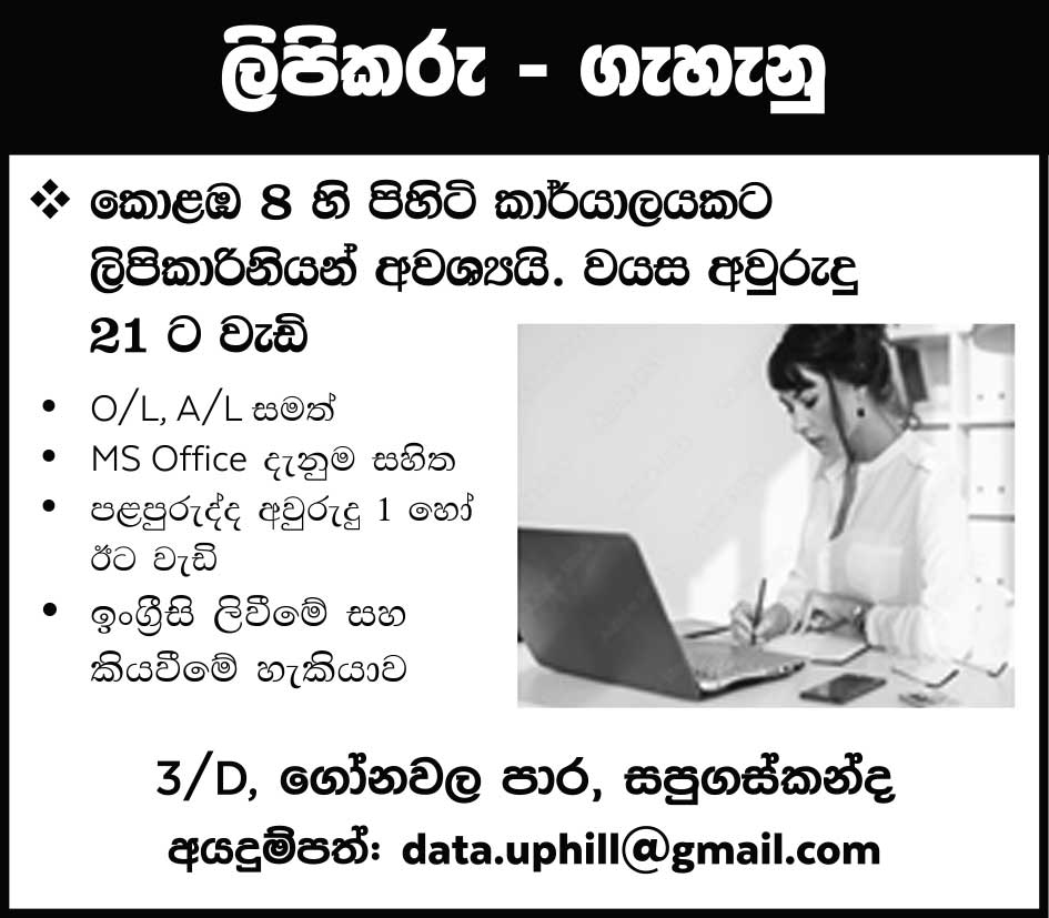 Clerk - Company name withheld