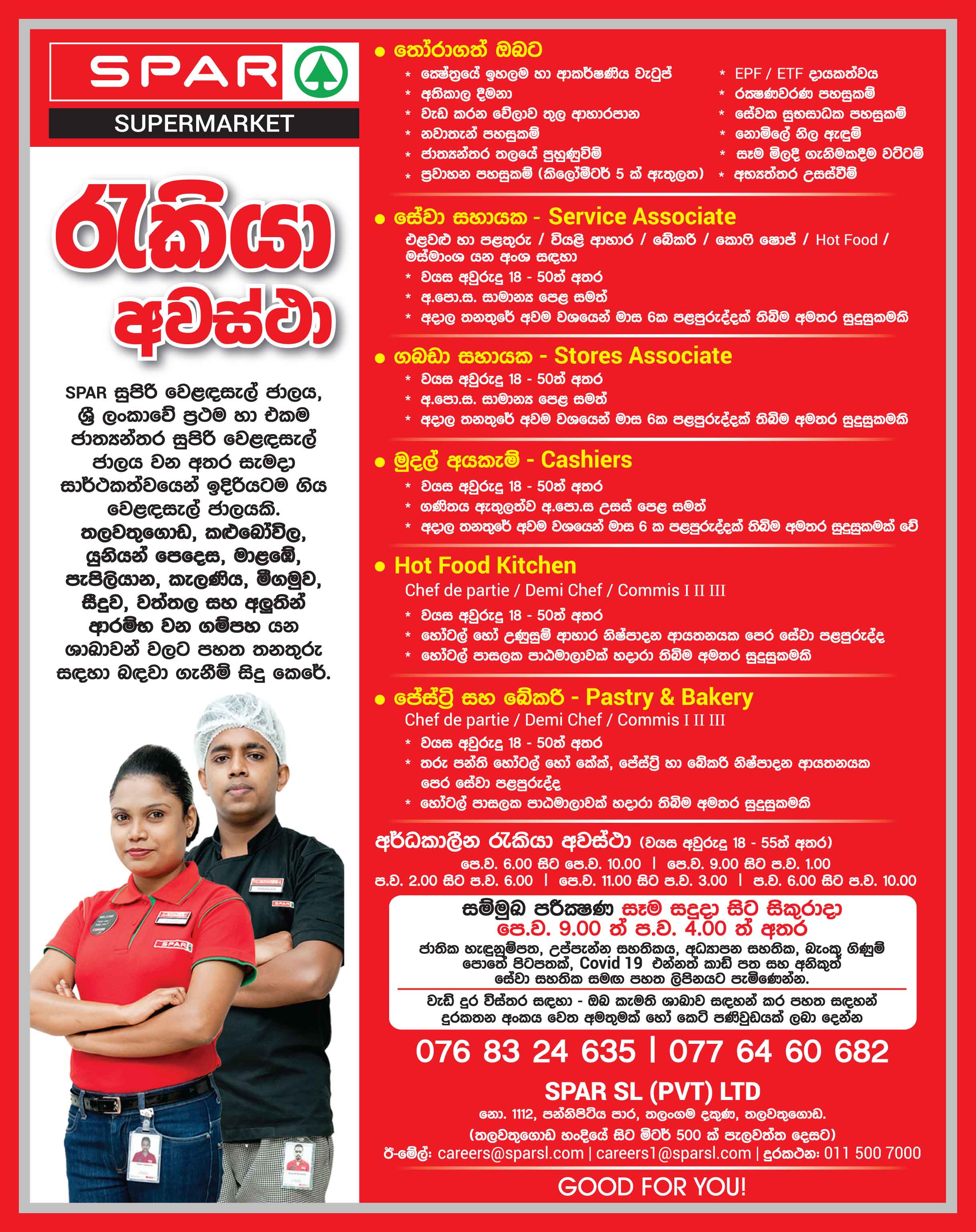 Service Associate,Cashiers,Hot food kitchen - SPAR SL (Pvt) Ltd