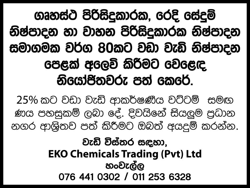 Sales Representatives - Company name withheld