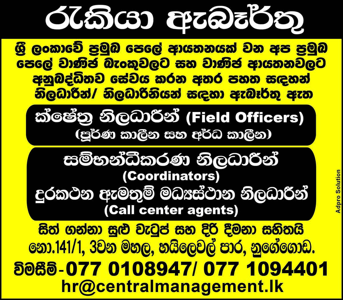 Field Officers,Coordinators,Call Center Agents - Company name withheld