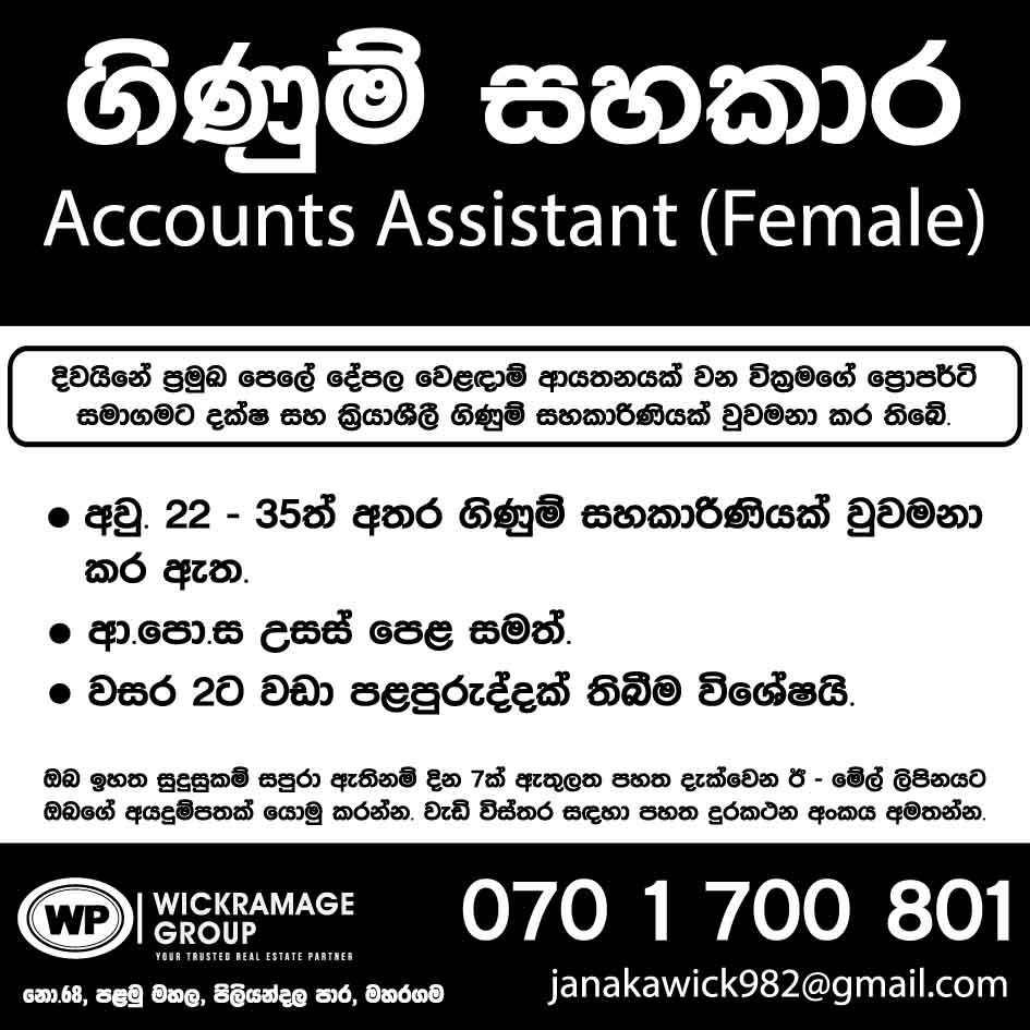 Account Assistant Female Company Name Withheld