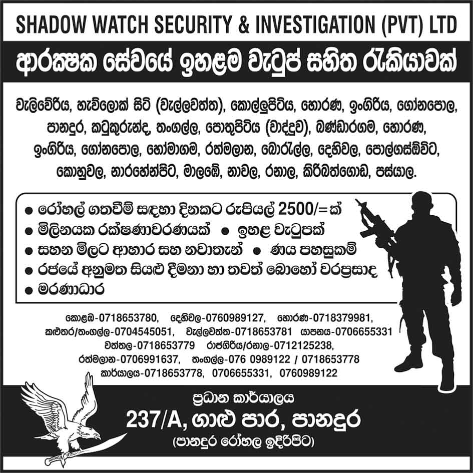 Security Officers - Shadow Watch Security & Investigation Pvt Ltd