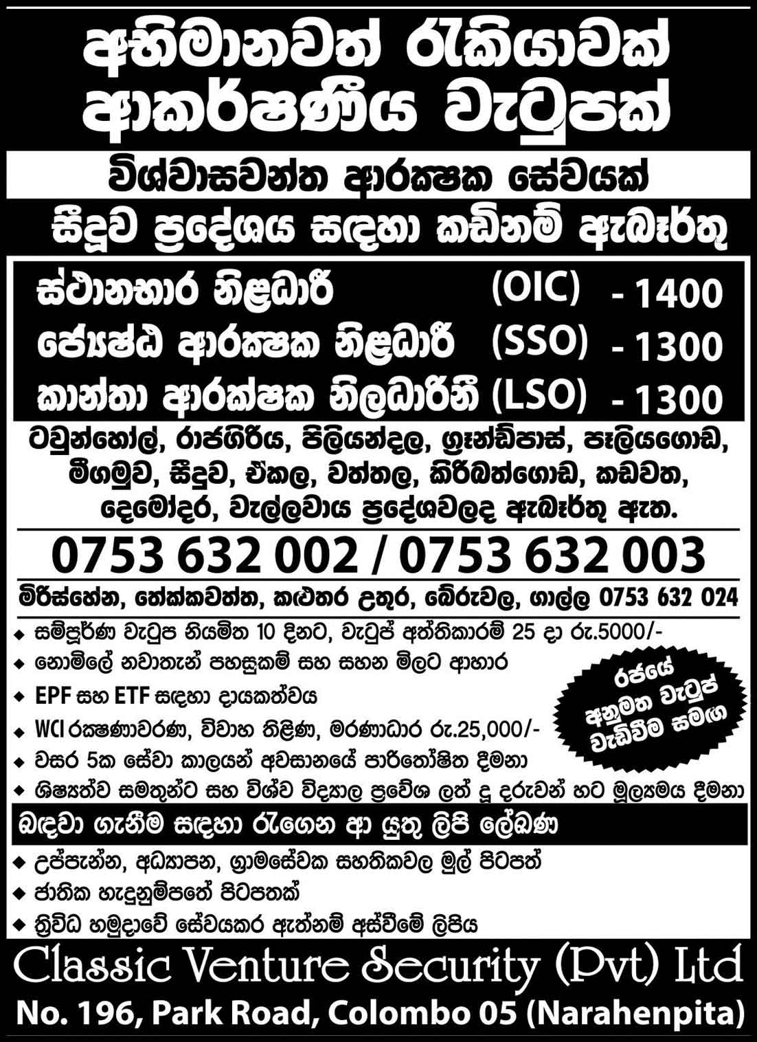 OIC,SSO,LSO - Classic Venture Security (Private) Ltd