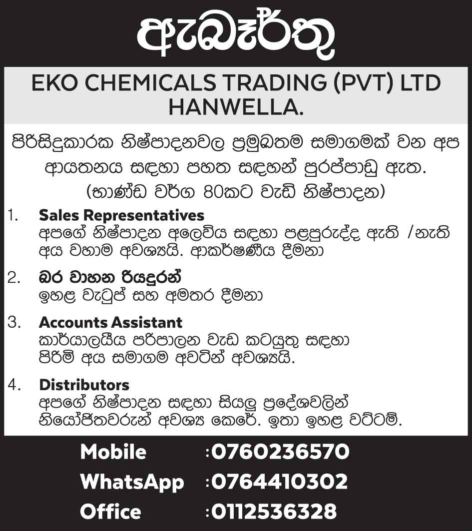 Sales Representative, Distributors - Eko Chemicals Trading (Pvt) Ltd