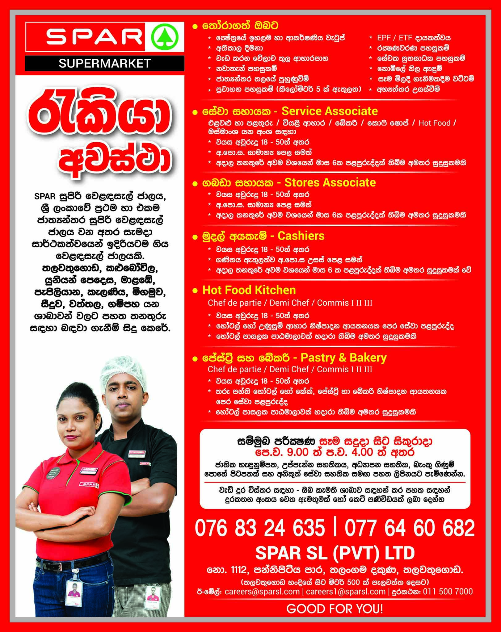 Service Associate, Cashiers, Hot food kitchen - SPAR SL (Pvt) Ltd