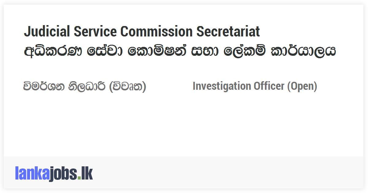 Investigation Officer (Open) - Judicial Service Commission Secretariat