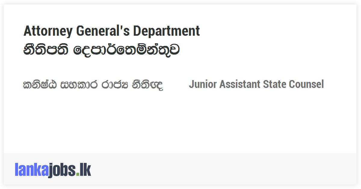 Junior Assistant State Counsel - Attorney General’s Department