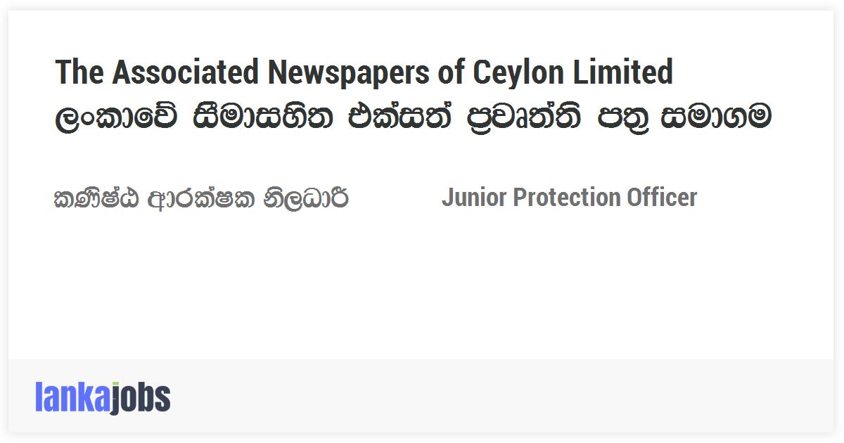 Junior Protection Officer - The Associated Newspapers of Ceylon Limited