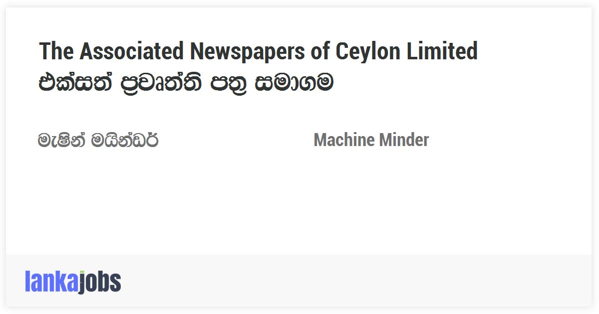Machine Minder - The Associated Newspapers of Ceylon Limited