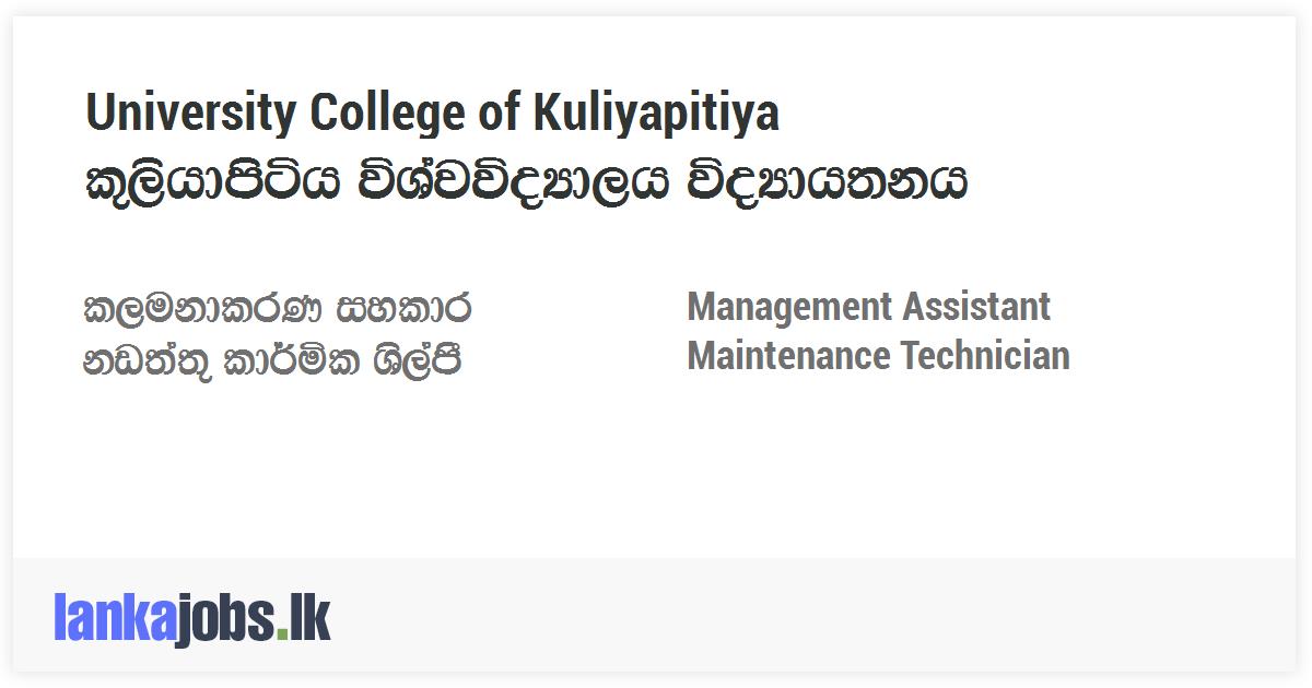 Management Assistant, Maintenance Technician - University College of ...