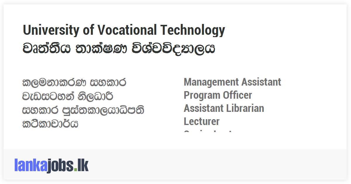 Management Assistant, Program Officer, Assistant Librarian - University ...