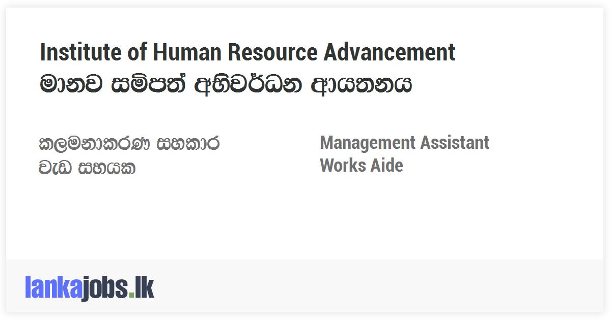 Management Assistant, Works Aide - Institute of Human Resource Advancement