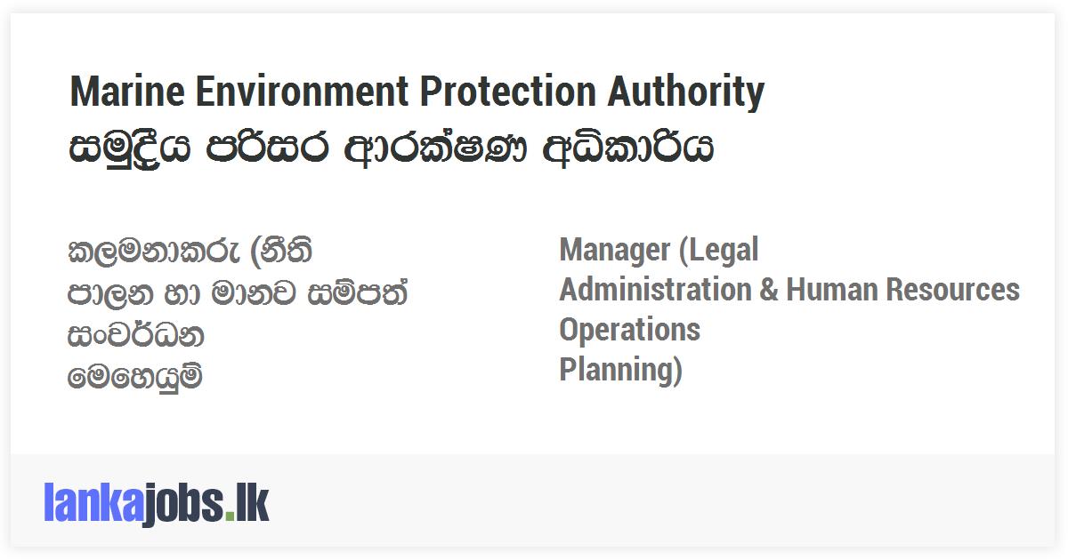 Manager (Legal, Administration & Human Resources, Operations - Marine ...