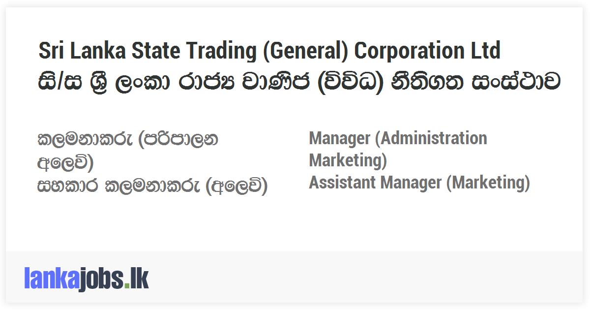 Manager (Administration, Marketing), Assistant Manager (Marketing ...