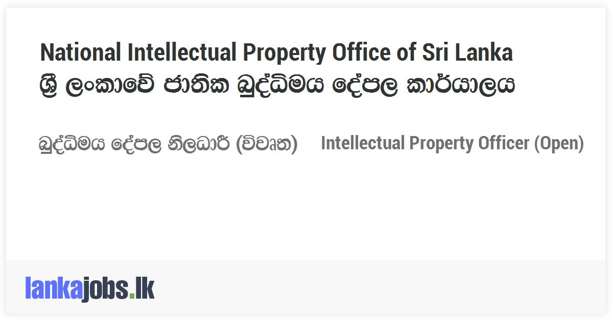 Intellectual Property Officer (Open) - National Intellectual Property ...