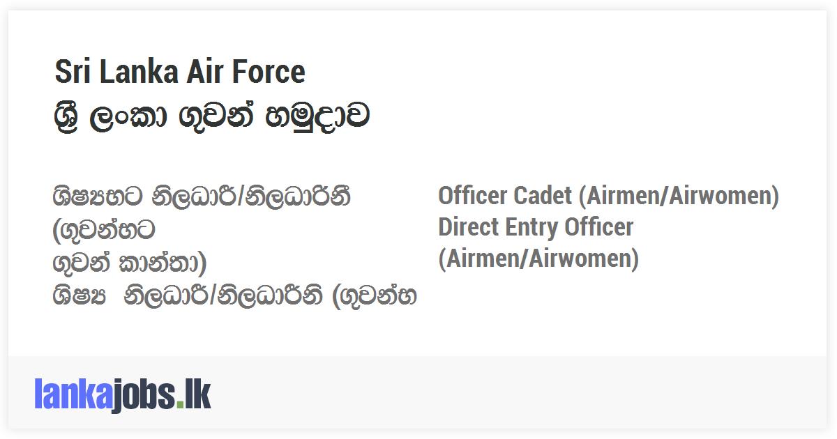 Officer Cadet (Airmen/Airwomen), Direct Entry Officer (Airmen/Airwomen ...