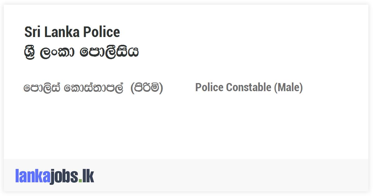 Police Constable (Male) - Sri Lanka Police