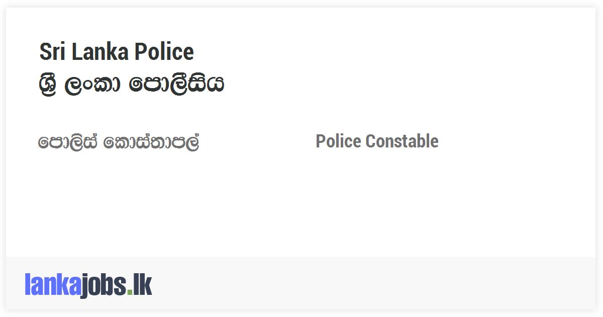 Police Constable - Sri Lanka Police