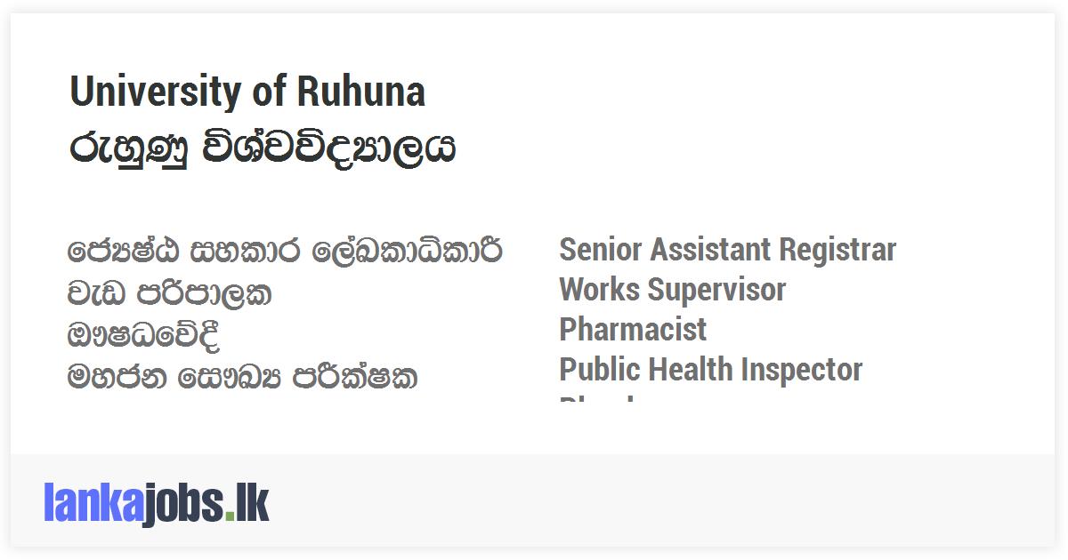 Senior Assistant Registrar, Works Supervisor, Pharmacist, Public Health ...