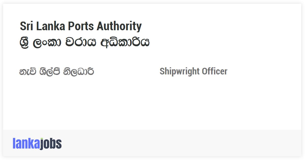Shipwright Officer - Sri Lanka Ports Authority