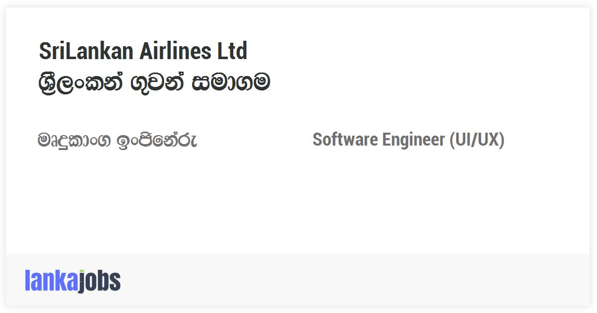 Software Engineer (UI/UX) - SriLankan Airlines Ltd