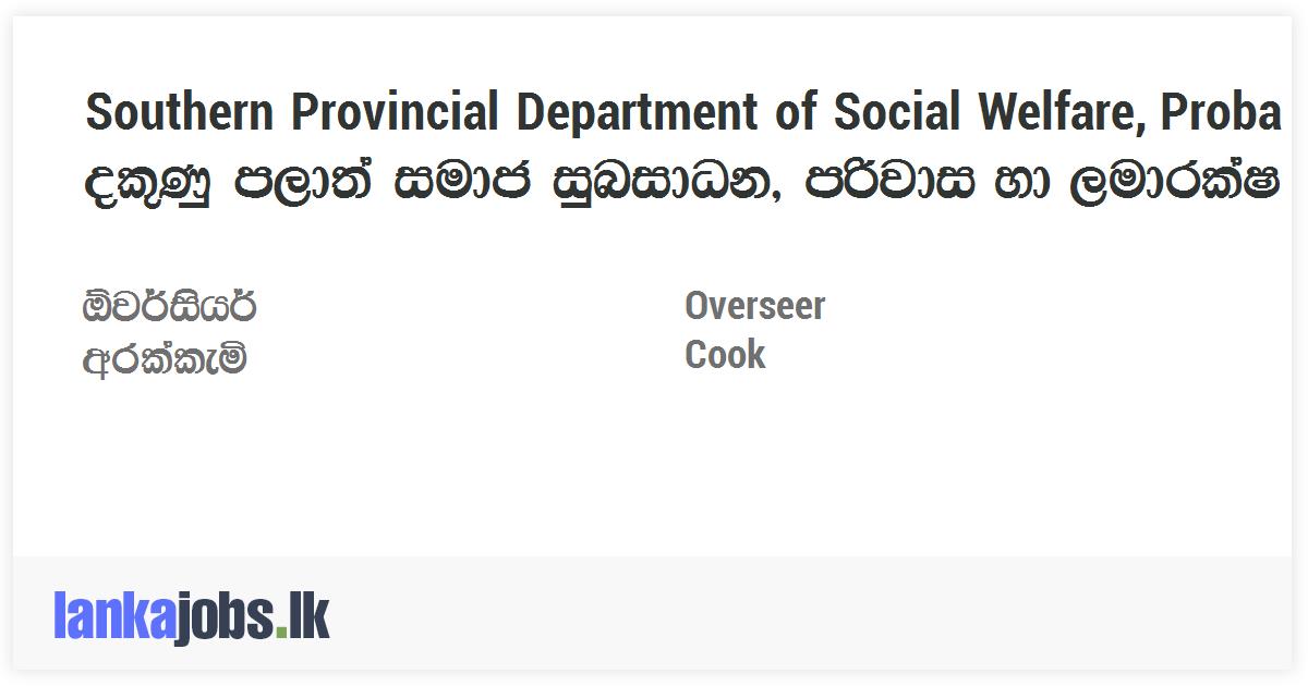 Southern Provincial Department of Social Welfare, Probation and Child ...