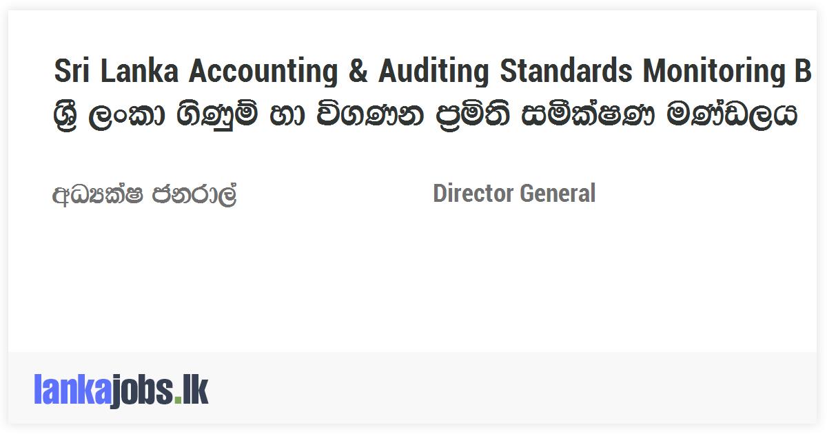 Director General - Sri Lanka Accounting & Auditing Standards Monitoring ...