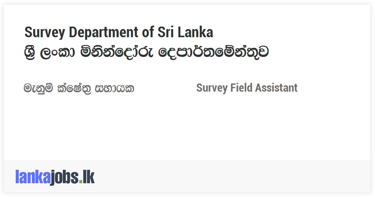 Survey Field Assistant - Survey Department of Sri Lanka
