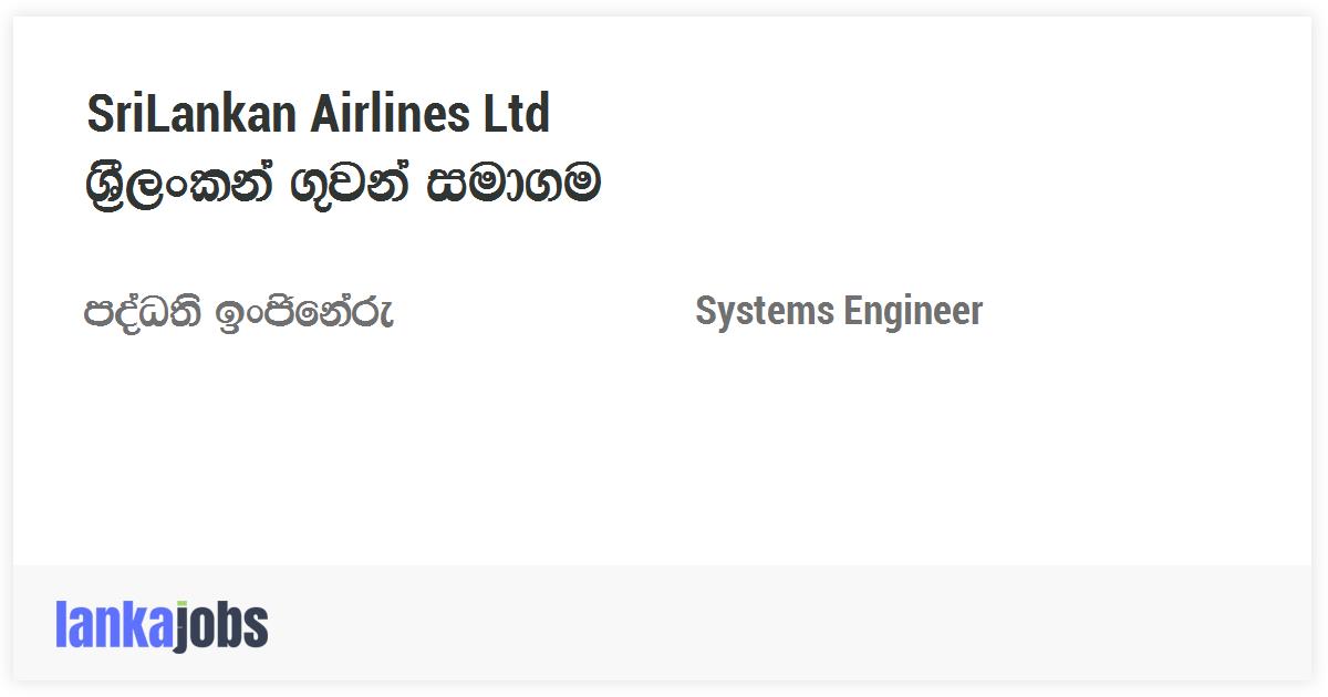 Systems Engineer - SriLankan Airlines Ltd
