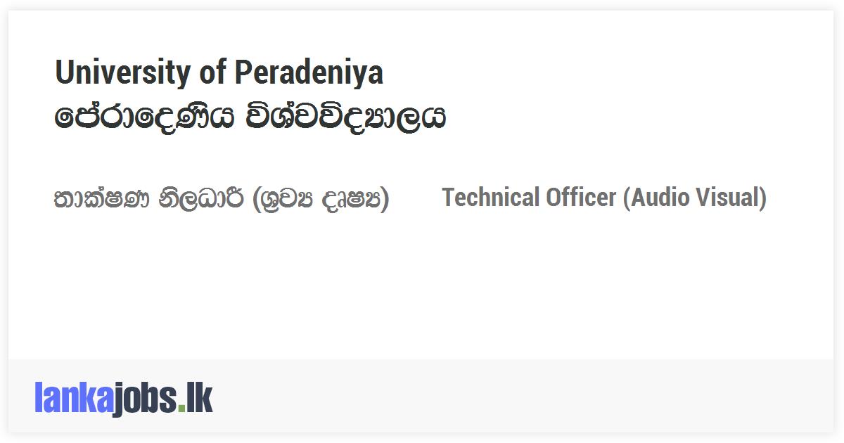 Technical Officer (Audio Visual) - University of Peradeniya