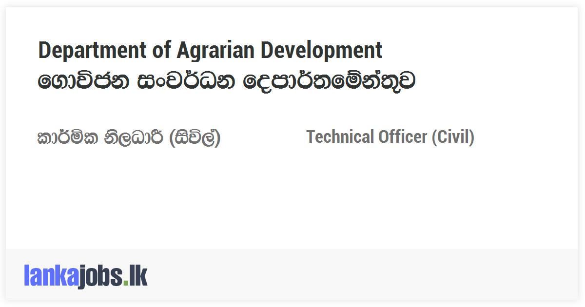 Technical Officer (Civil) - Department of Agrarian Development