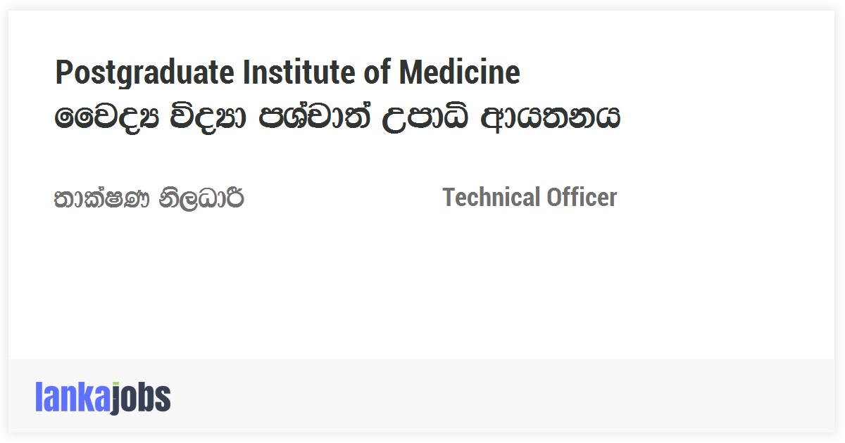 Technical Officer - Postgraduate Institute of Medicine