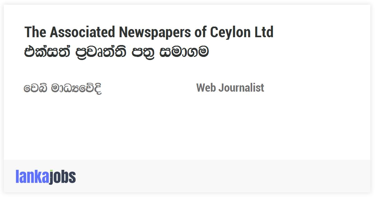 Web Journalist - The Associated Newspapers of Ceylon Ltd