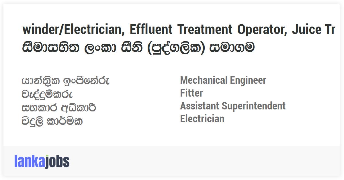 winder/Electrician, Effluent Treatment Operator, Juice Treatment ...