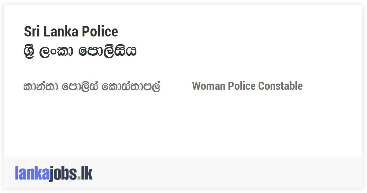 Woman Police Constable - Sri Lanka Police