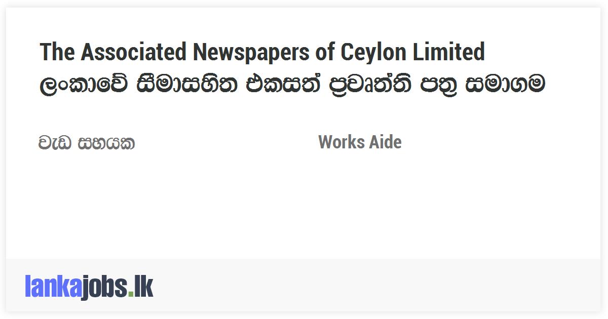 Works Aide - The Associated Newspapers of Ceylon Limited